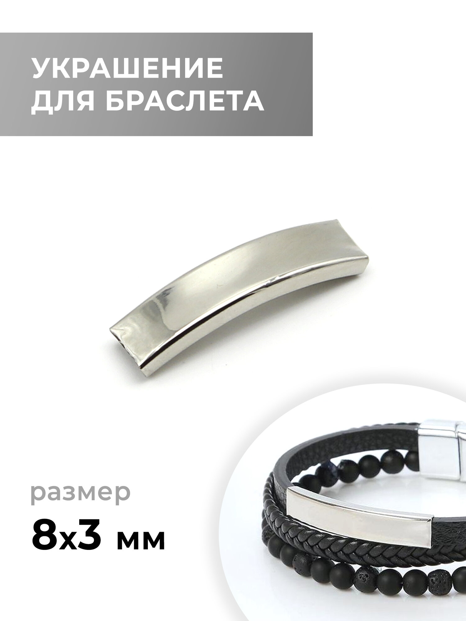 Застежка Craftcomplect