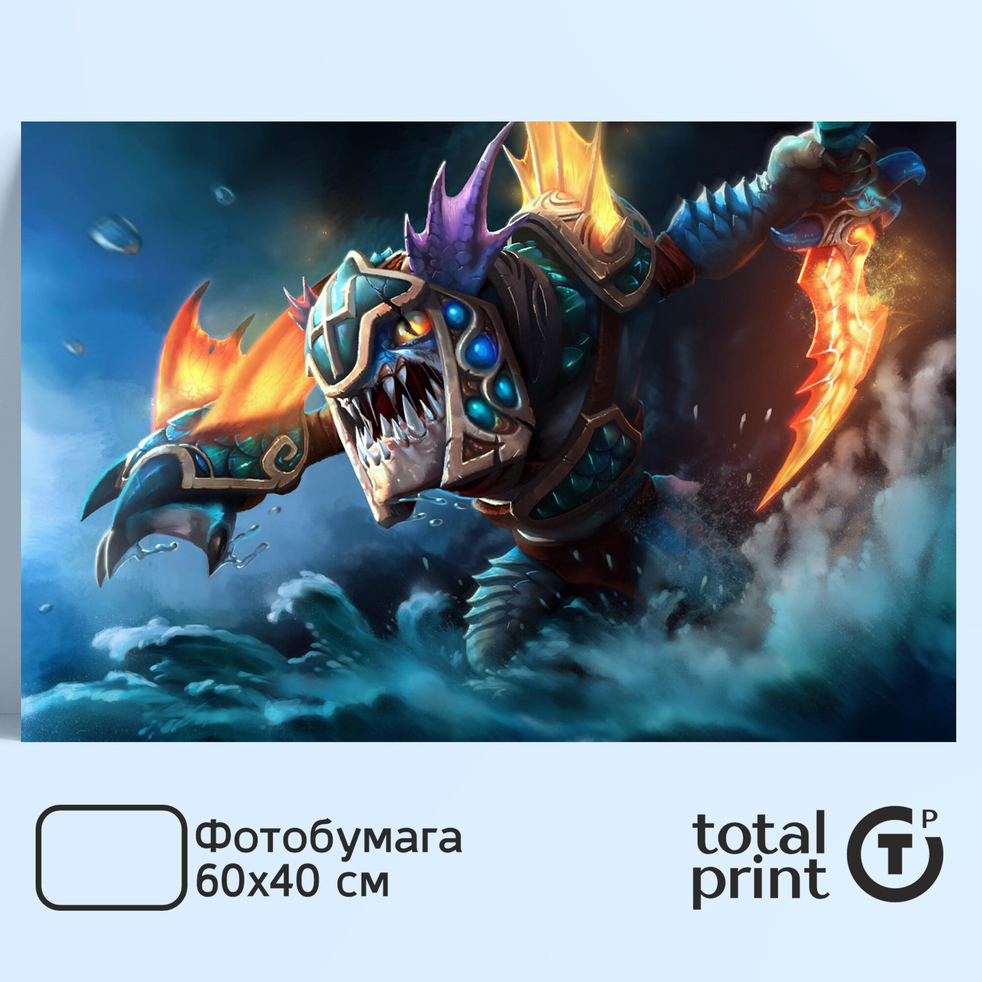 Постер, Дота 2, 60х40см, Slark legendary