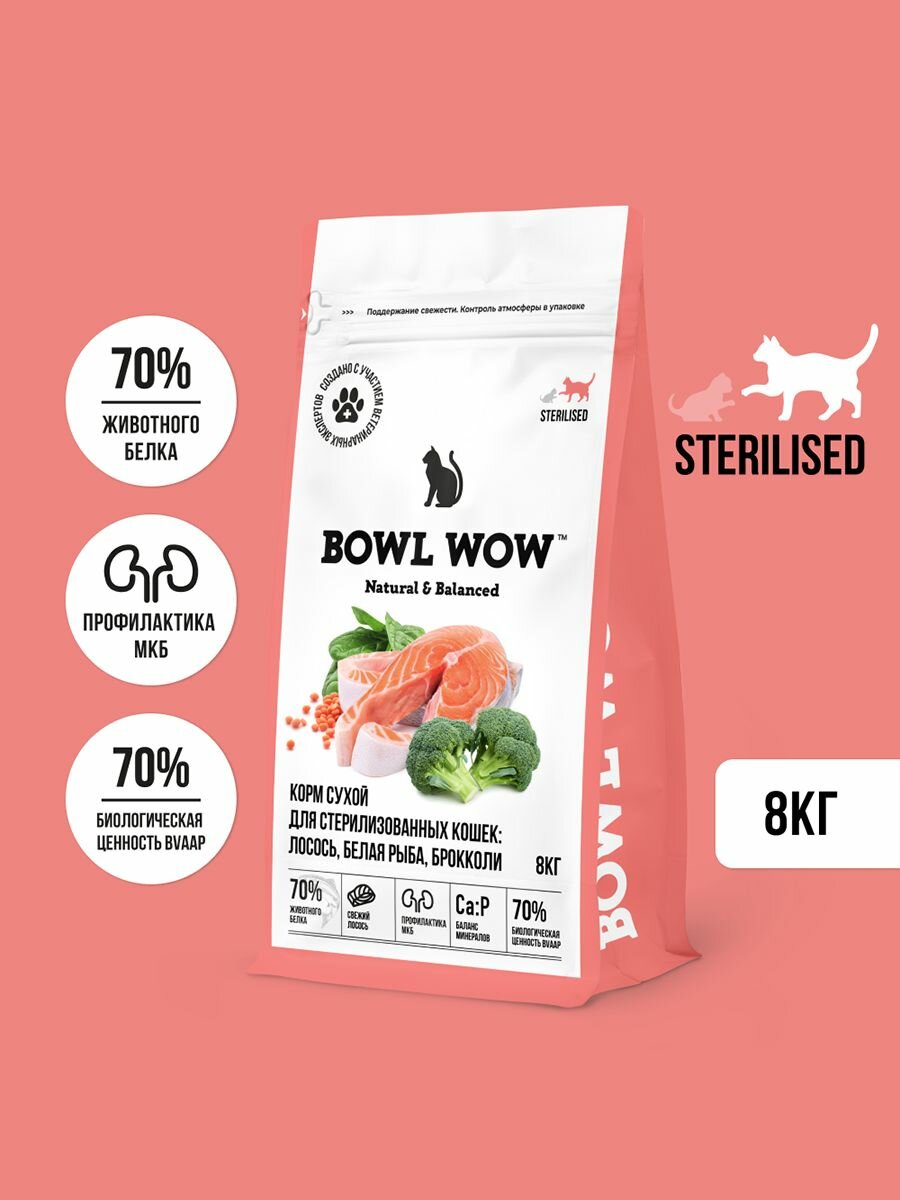 BOWL WOW Fresh Meat сухой корм для взрослых стерилизованных кошек с лососем, белой рыбой и брокколи - 8 кг