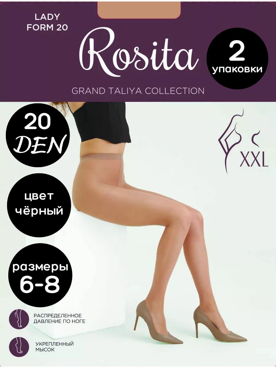 Колготки Lady Form