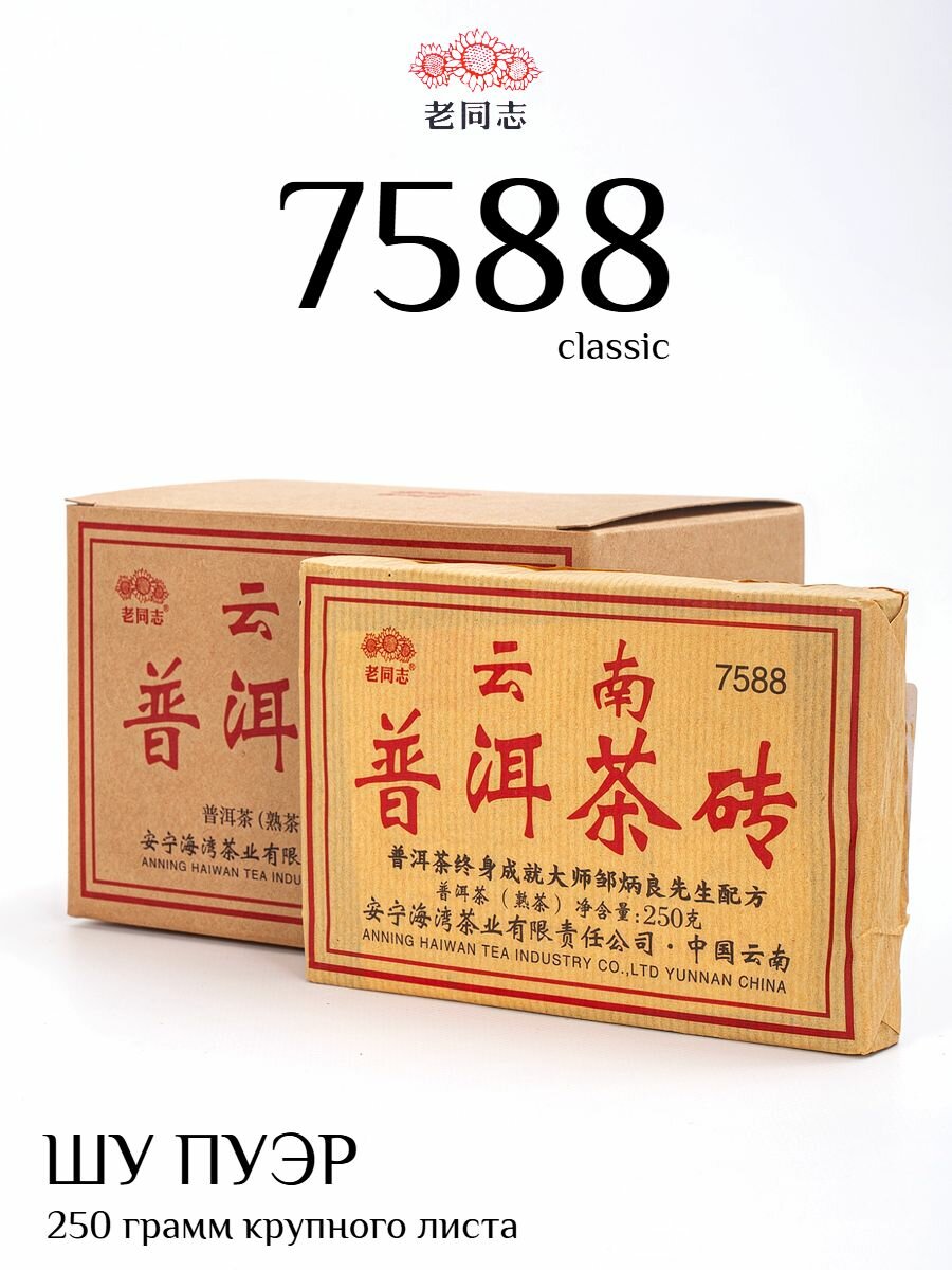 Шу пуэр 7588 Хайвань 2024 Lao Tong Zhi 250гр