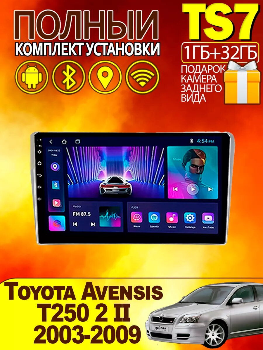 Магнитола для Toyota Avensis T250 2 II 2003-2009 1-32Gb, Bluetooth, FM/AM, GPS
