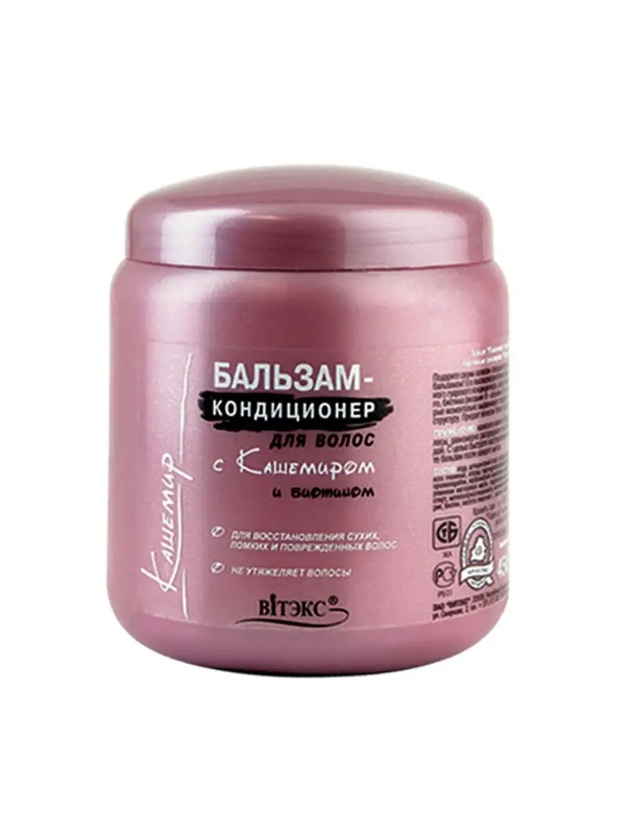 Кашемир Бальзам-кондиционер с кашемиром и биотином, 450мл.