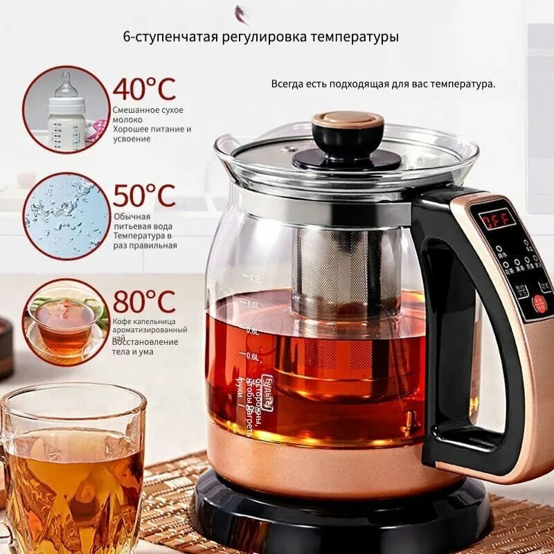 Электрический чайник Умный электрочайник，Автоматический стеклянный чайник，сделать чай，золотой