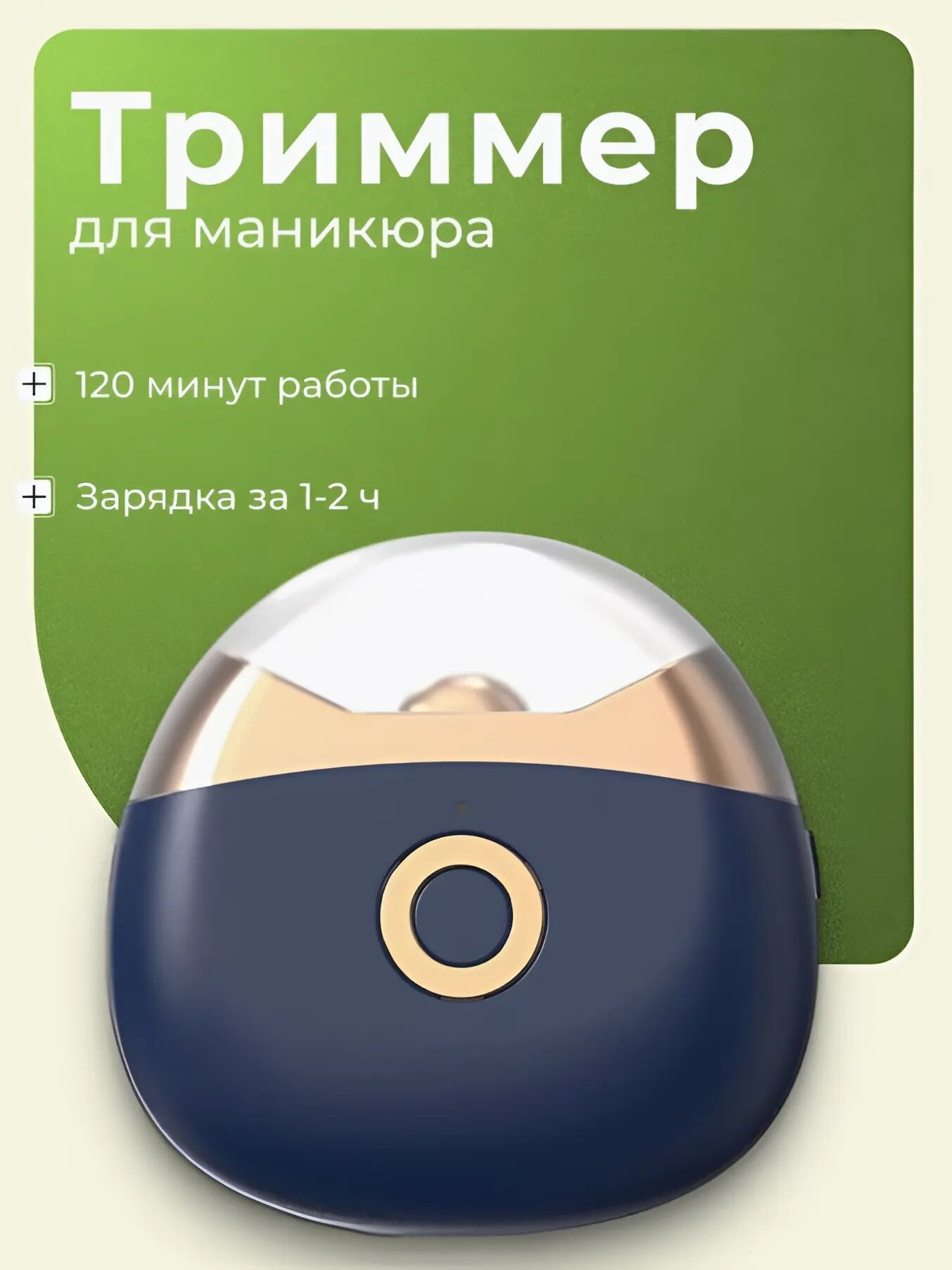 Электрический триммер для стрижки ногтей, триммер для ногтей, цвет синий