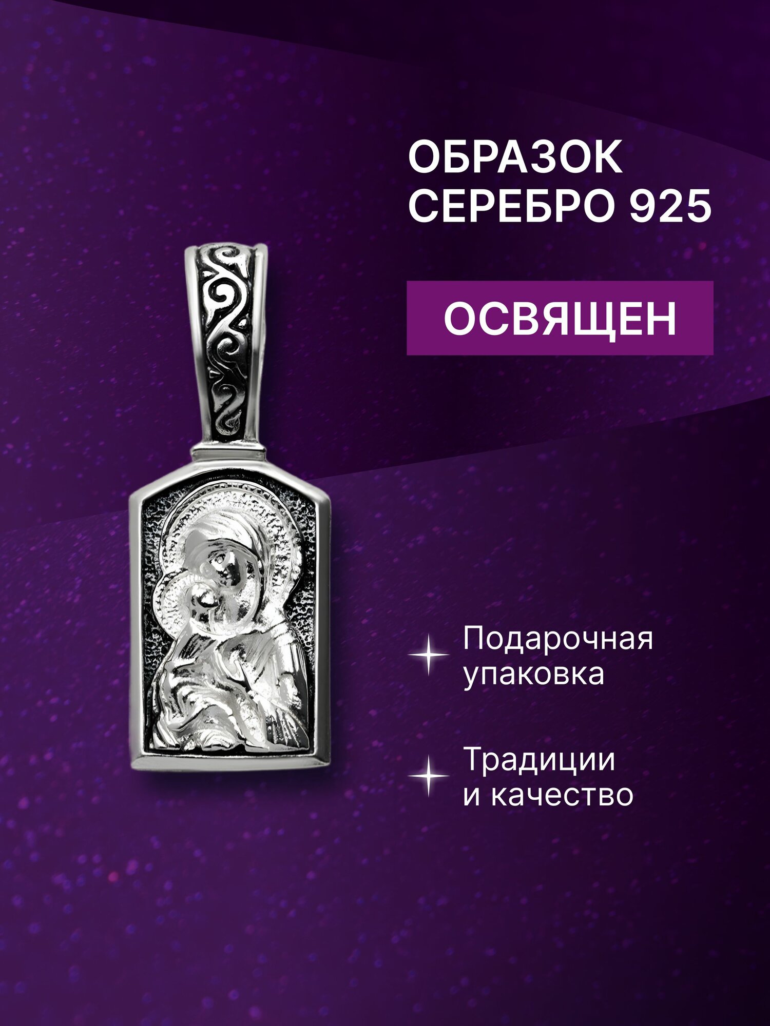 Подвеска, серебро, 925 проба, чернение