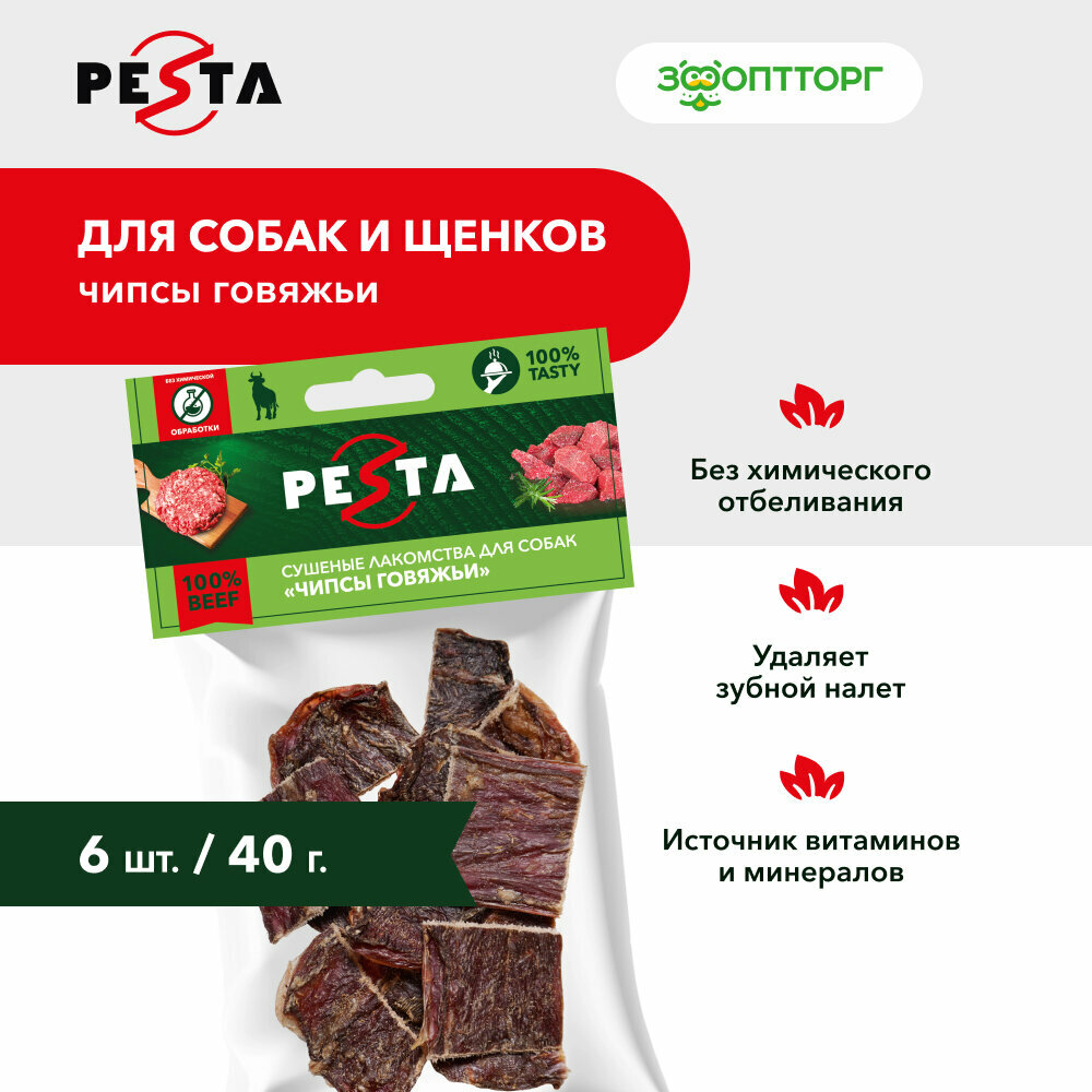 Pesta лакомство чипсы говяжьи для собак, 6 упаковки по 40 г.