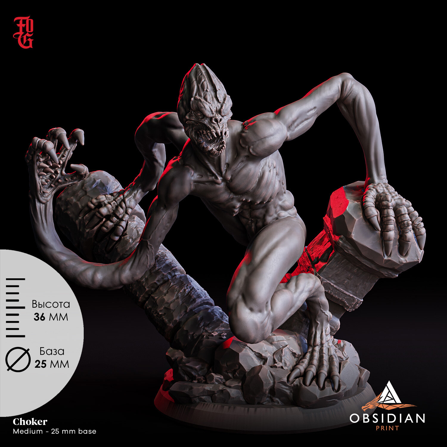 Миниатюра D&D 'Душитель', масштаб 32 мм (DnD, Dungeons & Dragons, ДнД, Подземелья и Драконы, Pathfinder)