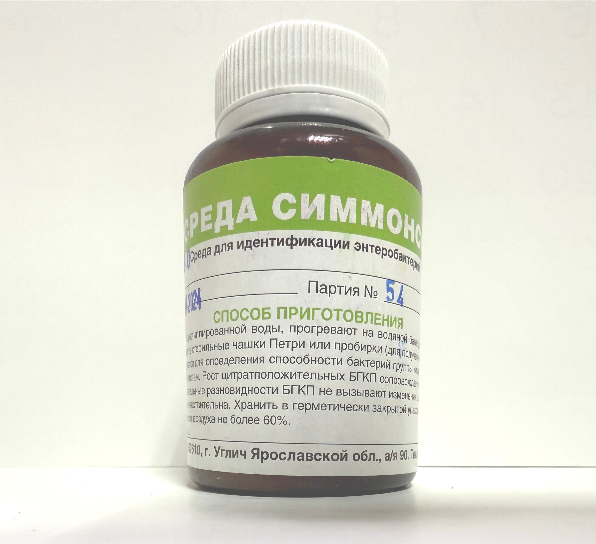 Среда Симмонса (упаковка 100 грамм)