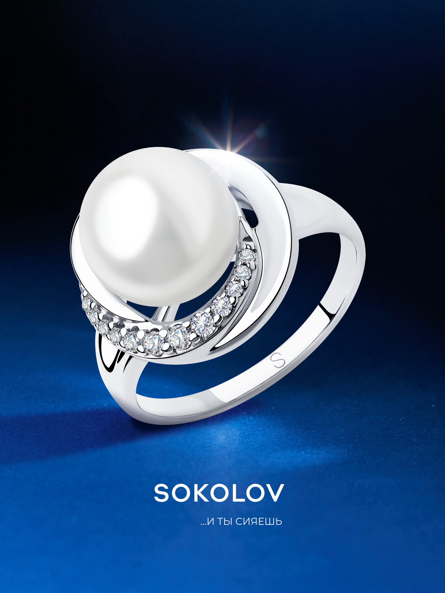 Кольцо, серебро, 925 проба, родирование, фианит, жемчуг Swarovski синтетический
