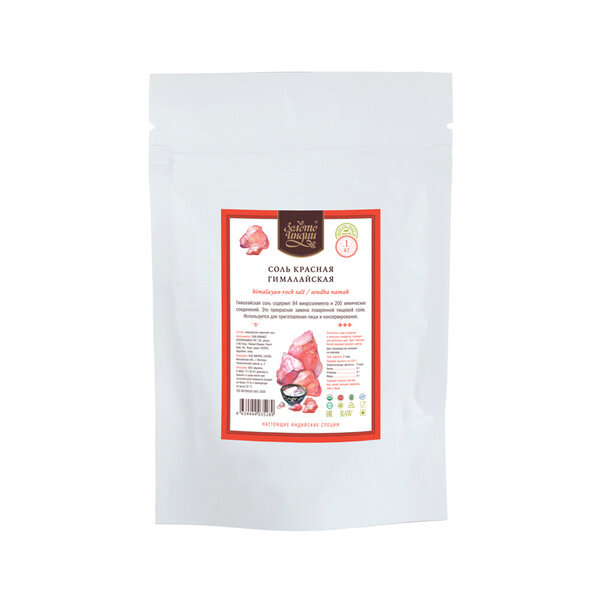 Соль красная гималайская (himalayan rock salt, sendha namak), Золото Индии, 1 кг.