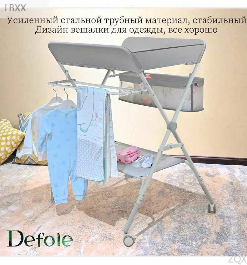 Складной пеленальный столик для детей Defole серый 63*74*103cmZQX