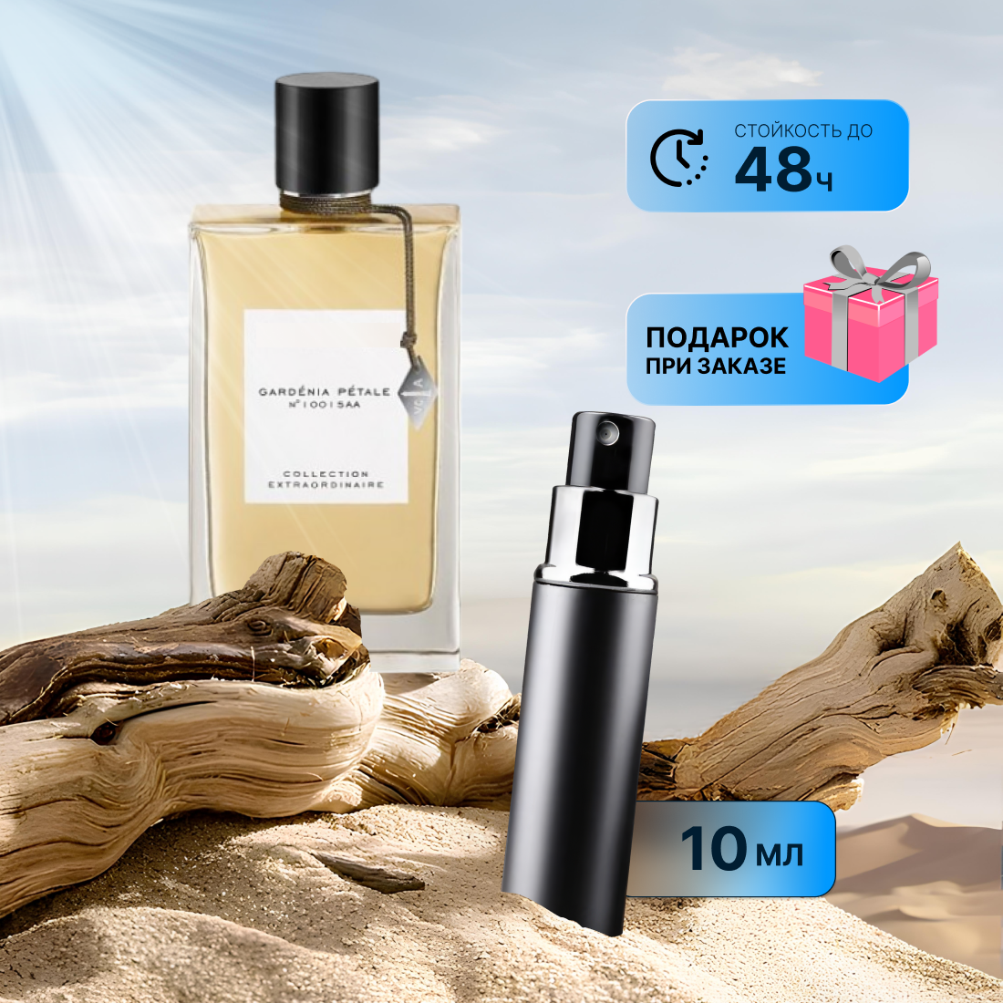 Парфюмерная вода по мотивам VAN CLEEF Gardenia Petale миниатюра 10 мл