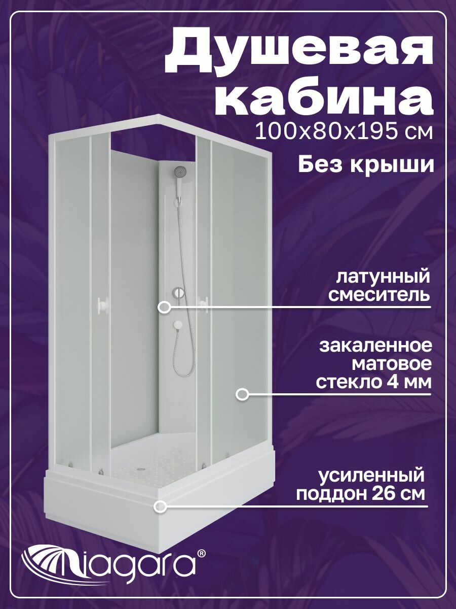 Душевая кабина Niagara Promo P100/80/26Q/MT/BK (1000х800х1950)