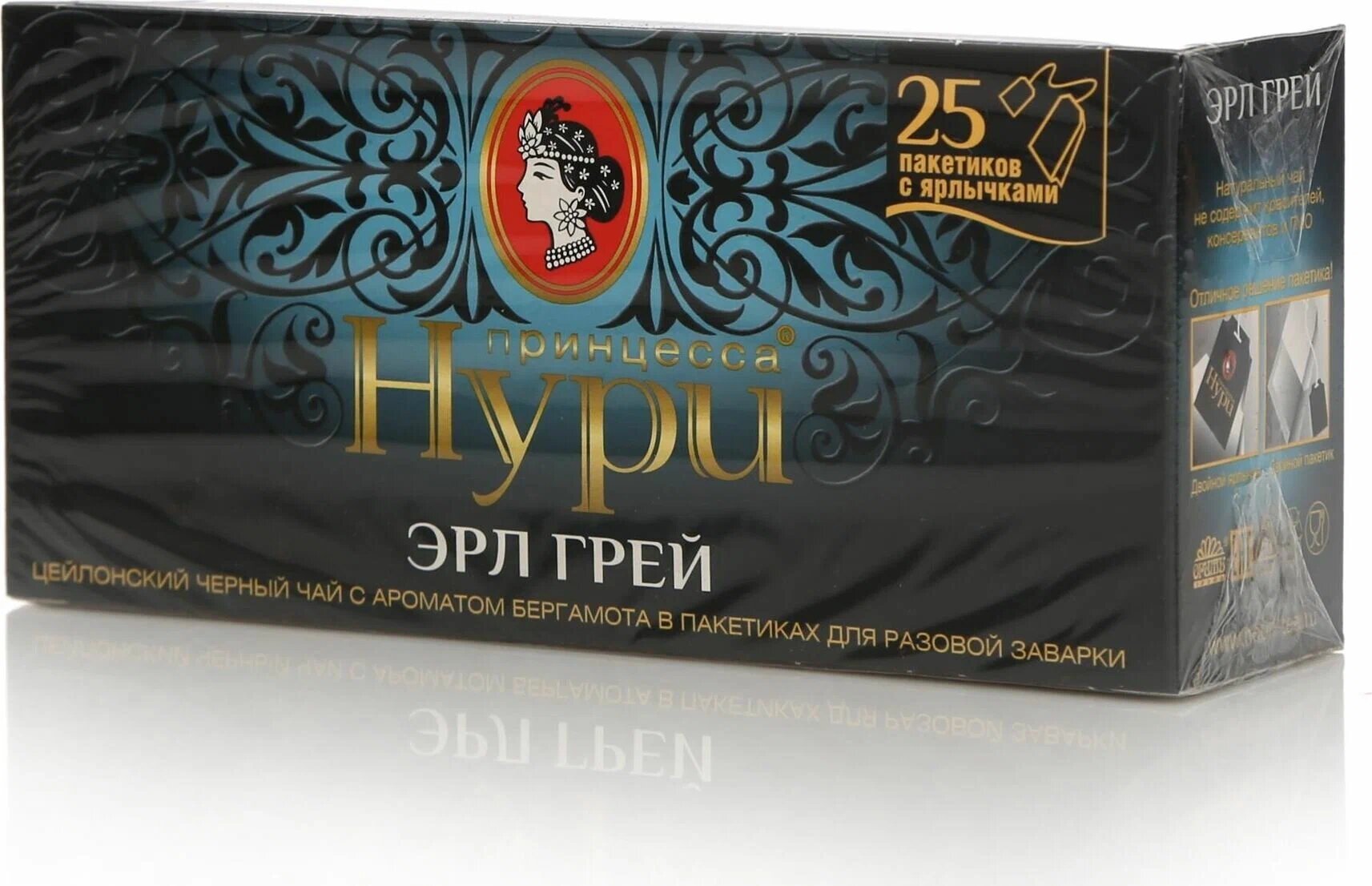Чай черный Принцесса Нури Эрл Грей, 18 упаковок по 25 пакетиков