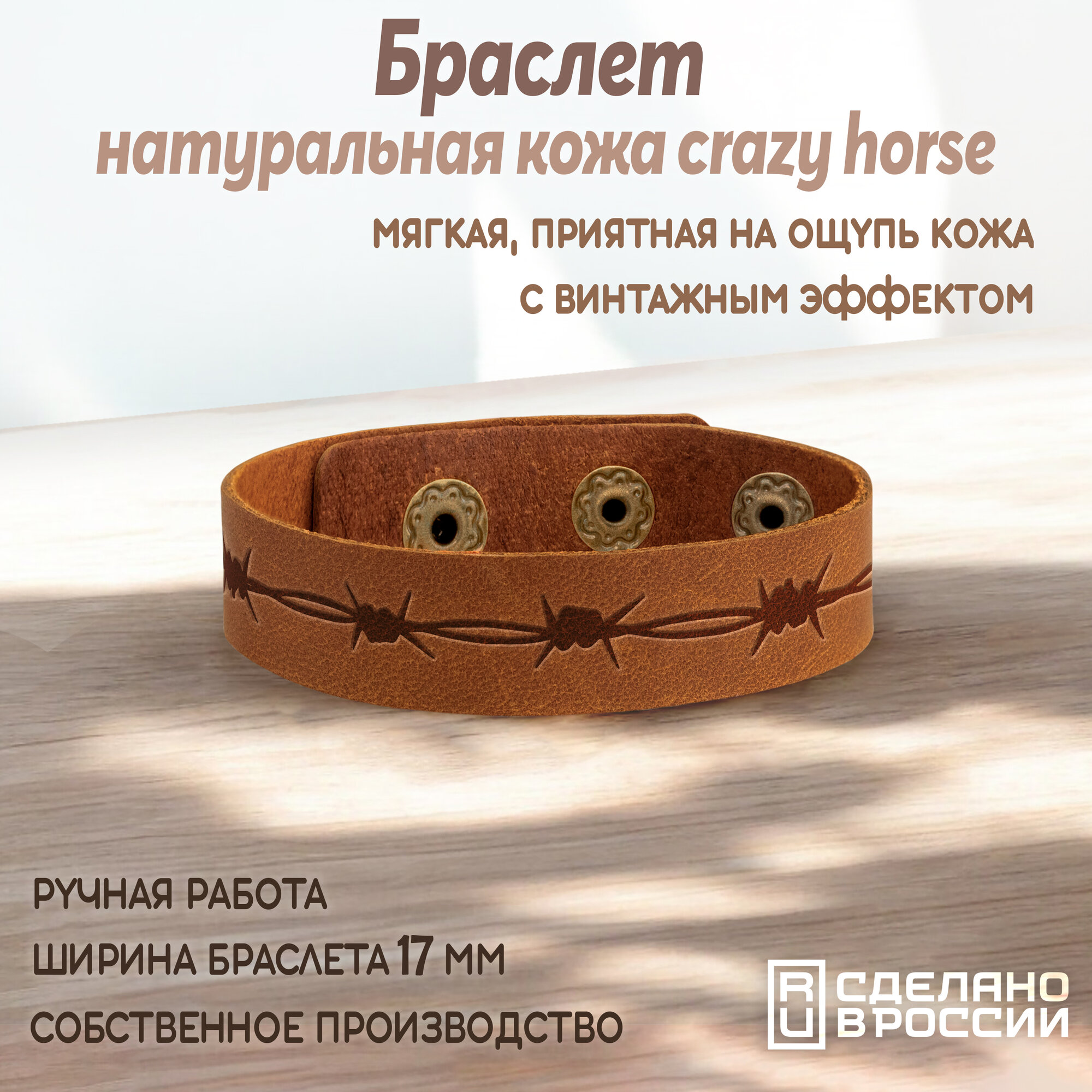 Браслет