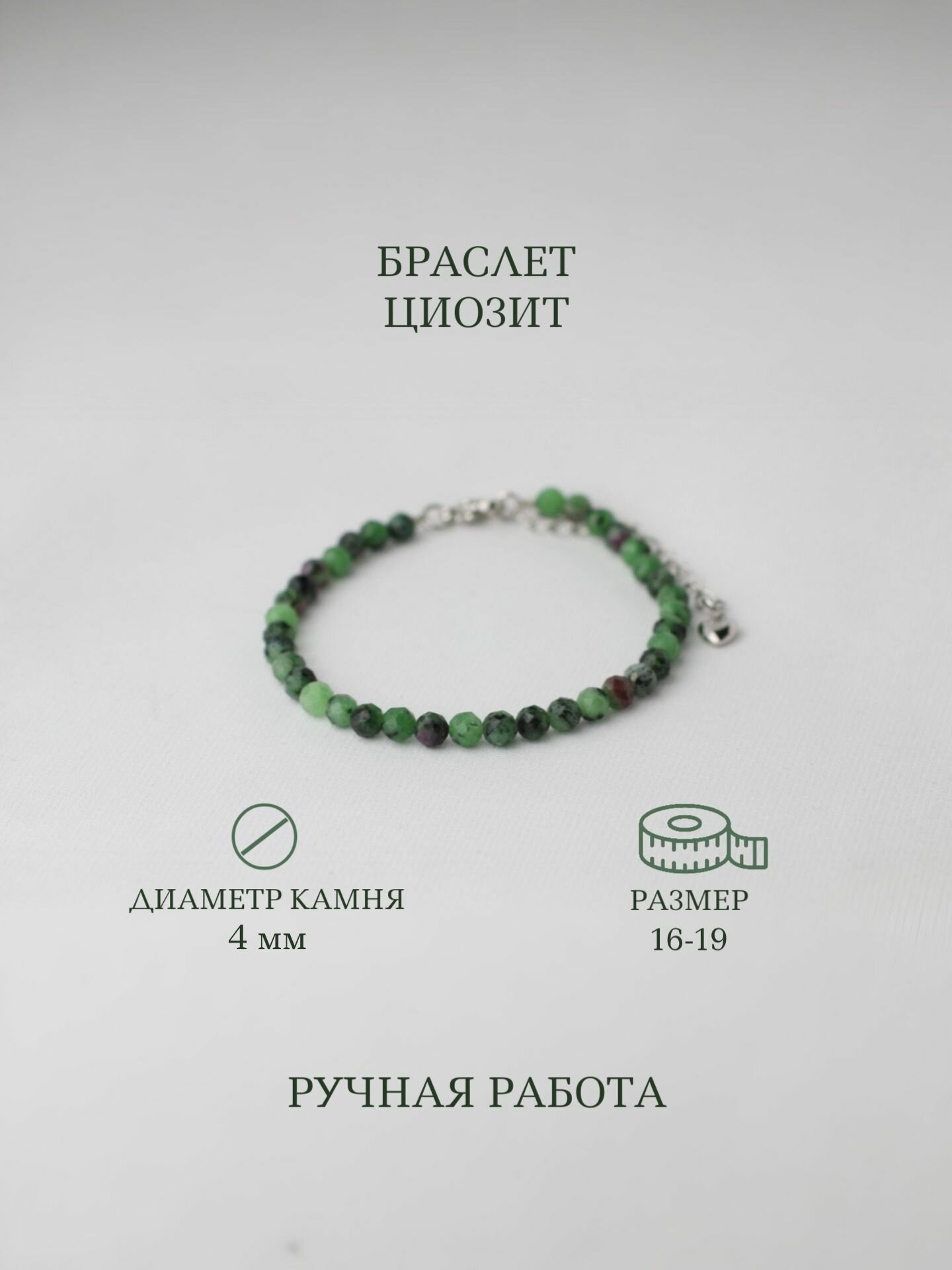 Браслет