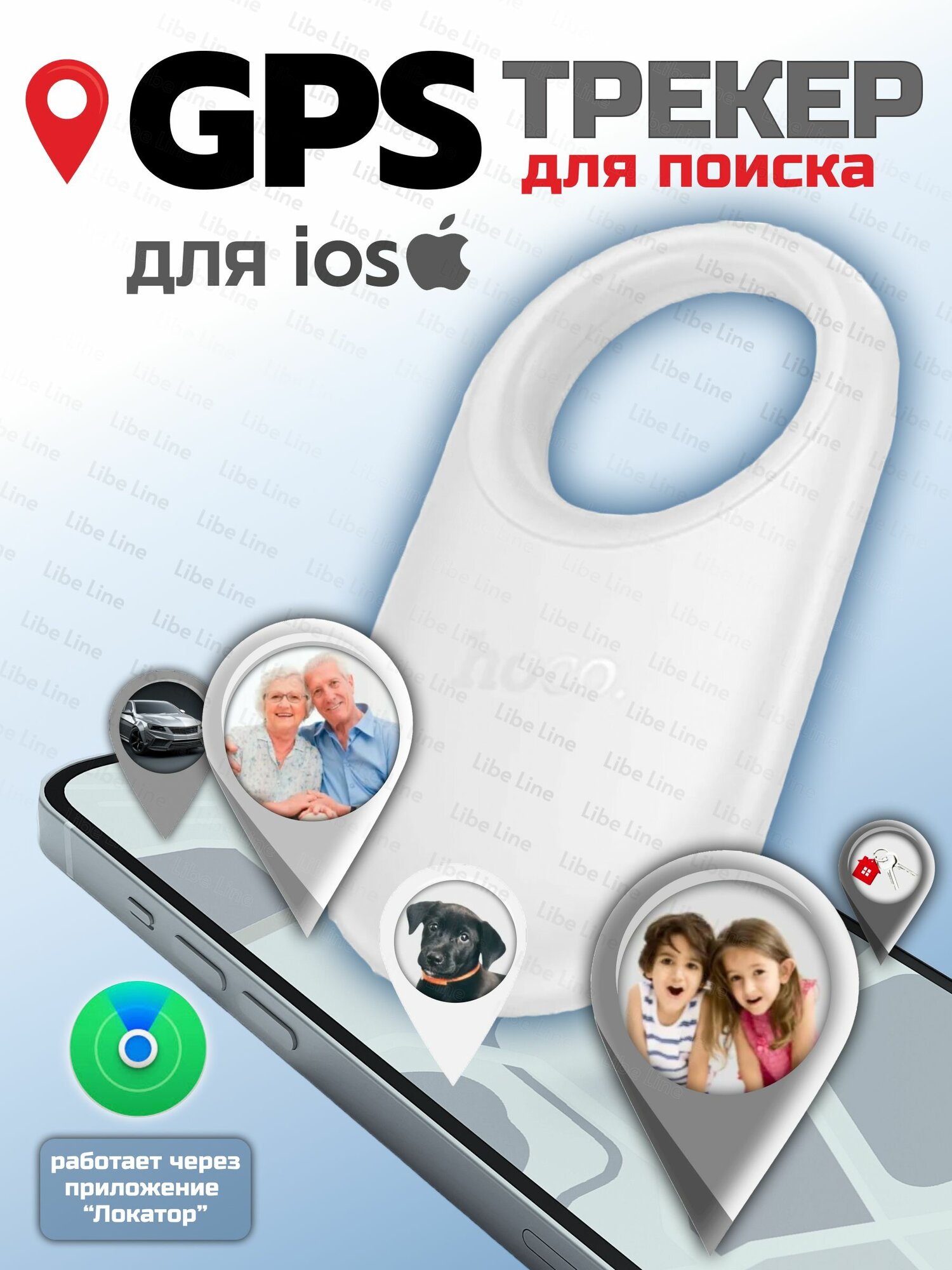 Умный SMART GPS-трекер Hoco E94 для iPhone, жемчужно-белый