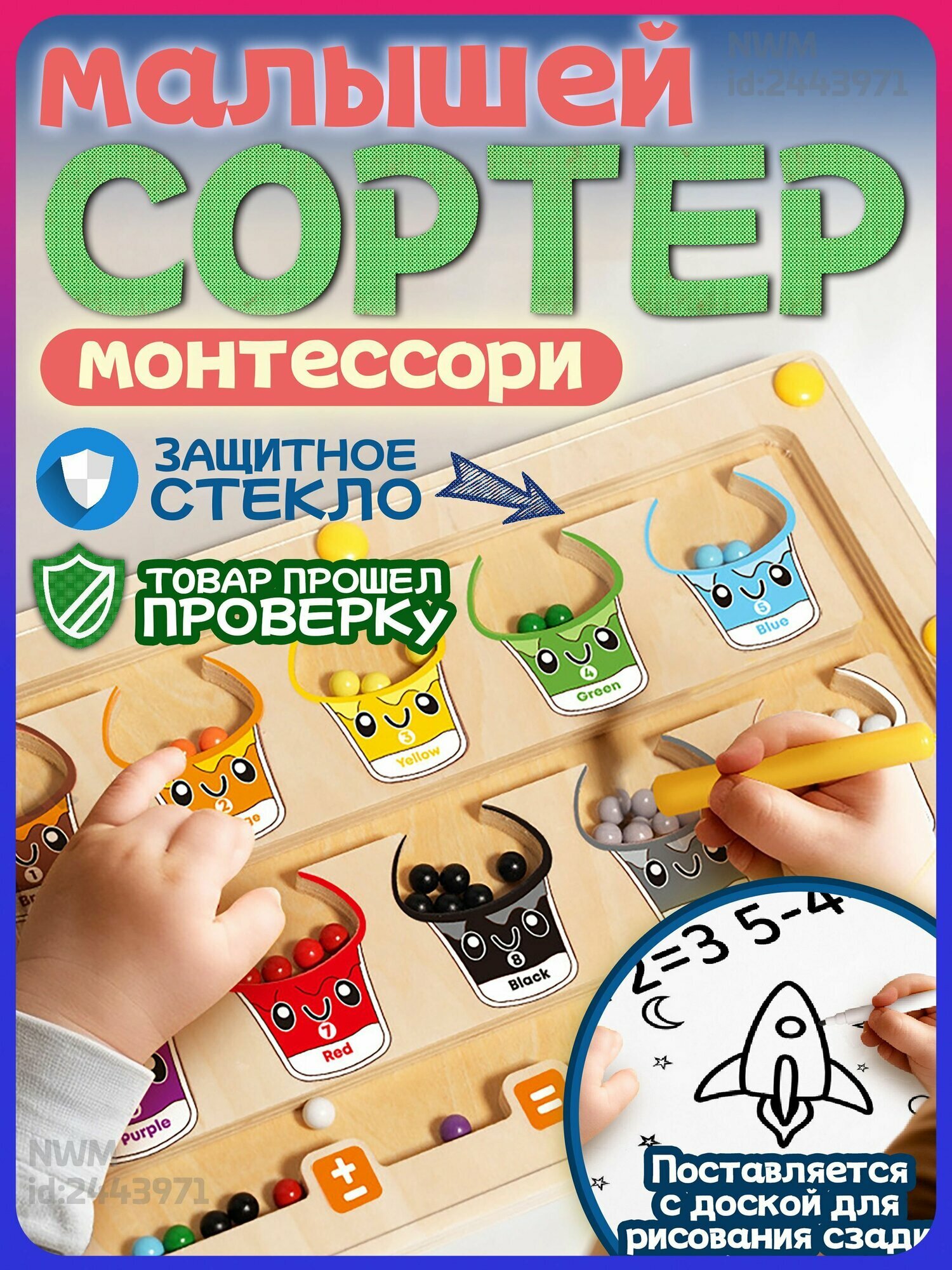 Развивающая игра от 1 года магнитный лабиринт/сортер деревянный игрушки для детей-33