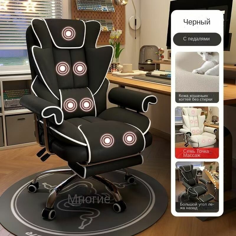 Компьютерное игровое кресло с массажем