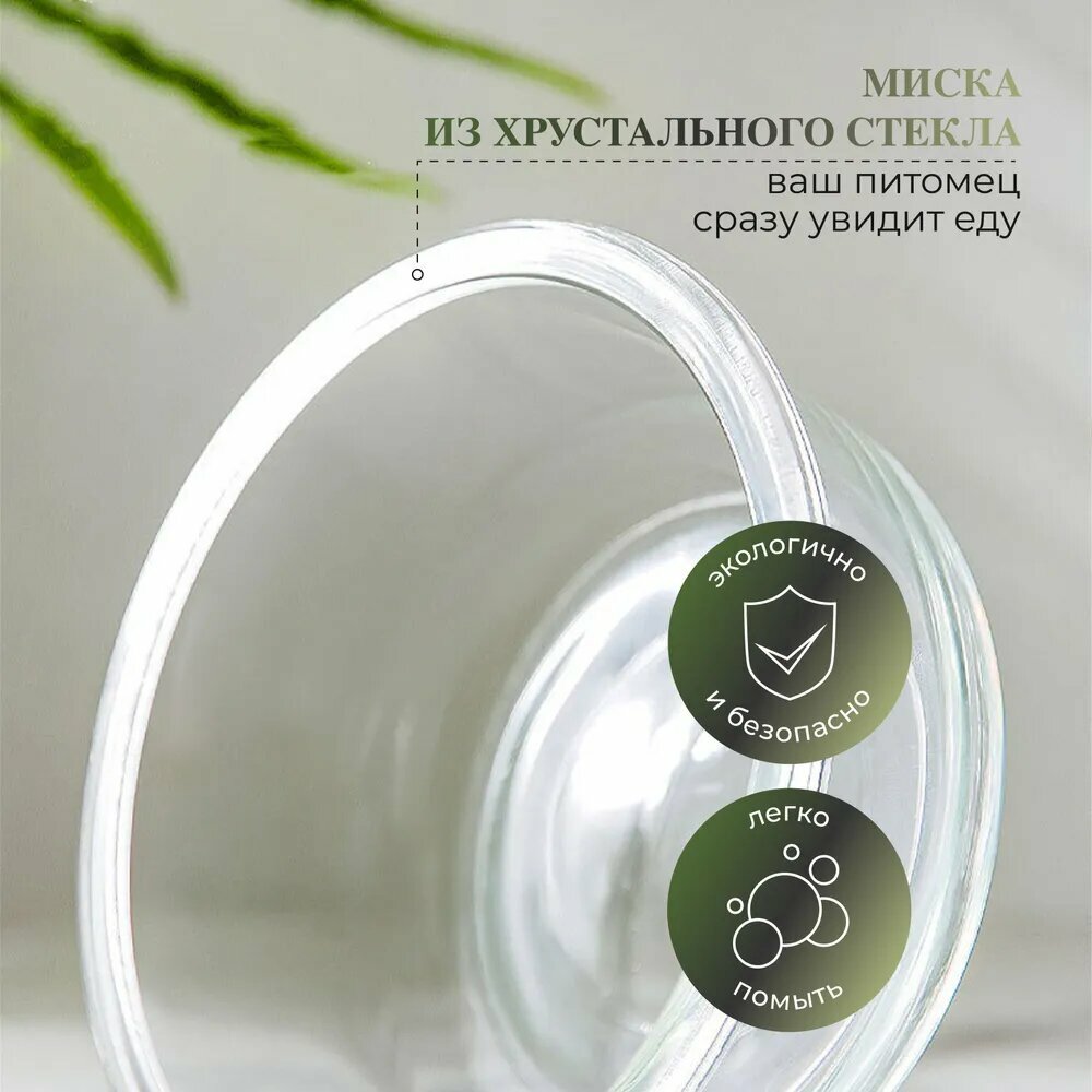 Двойная миска, для собак и кошек, стекло, металл, с подставкой — фото 1