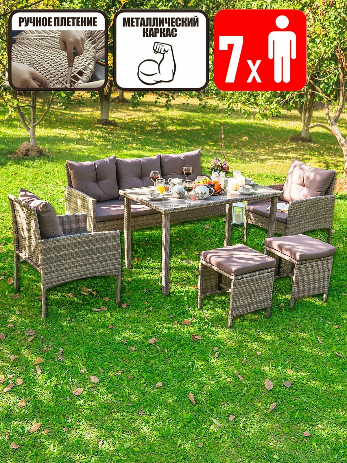 Комплект для обеда и отдыха из искусственного ротанга Фьорд-7 (Fjord-7), серый