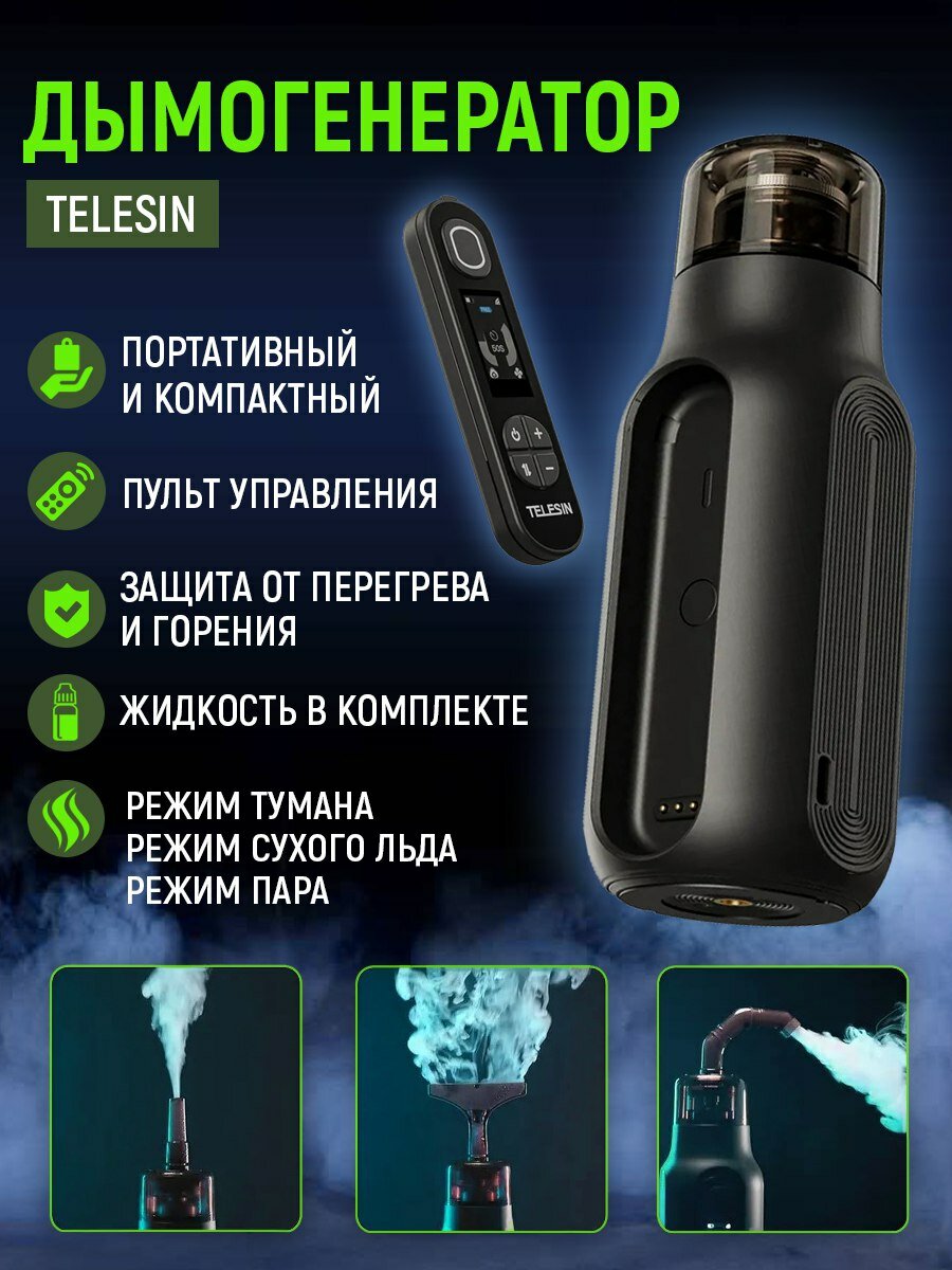 Генератор спецэффектов