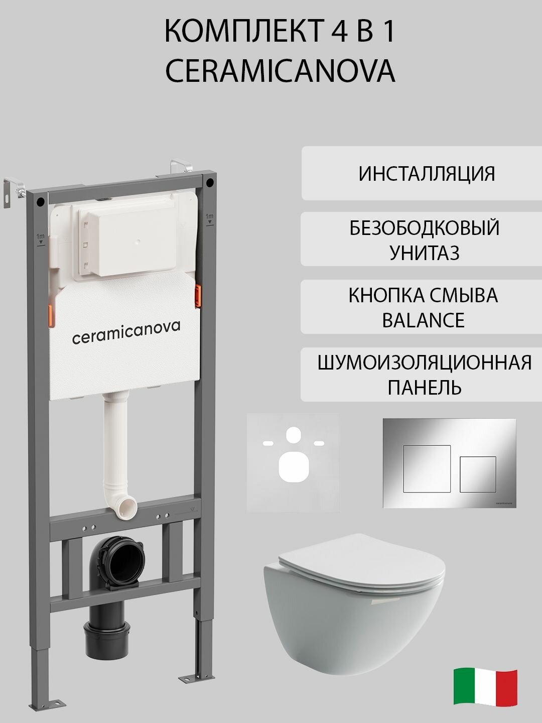 Комплект 4 в 1 Ceramicanova инсталляция с унитазом Mono, с квадратной кнопкой Balance хром матовый