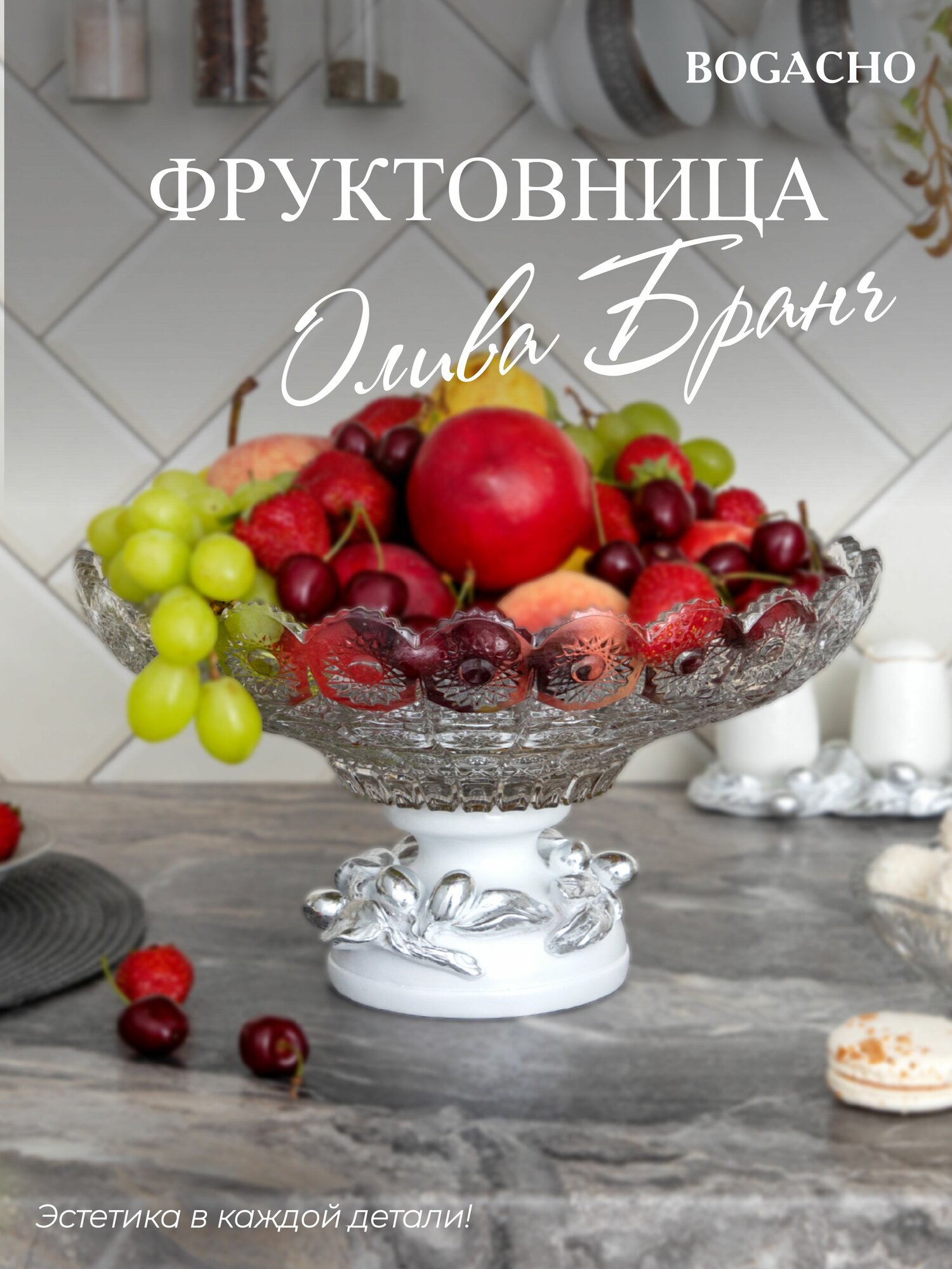 Фруктовница-конфетница из мрамора и стекла на ножке BOGACHO Oliva Branch