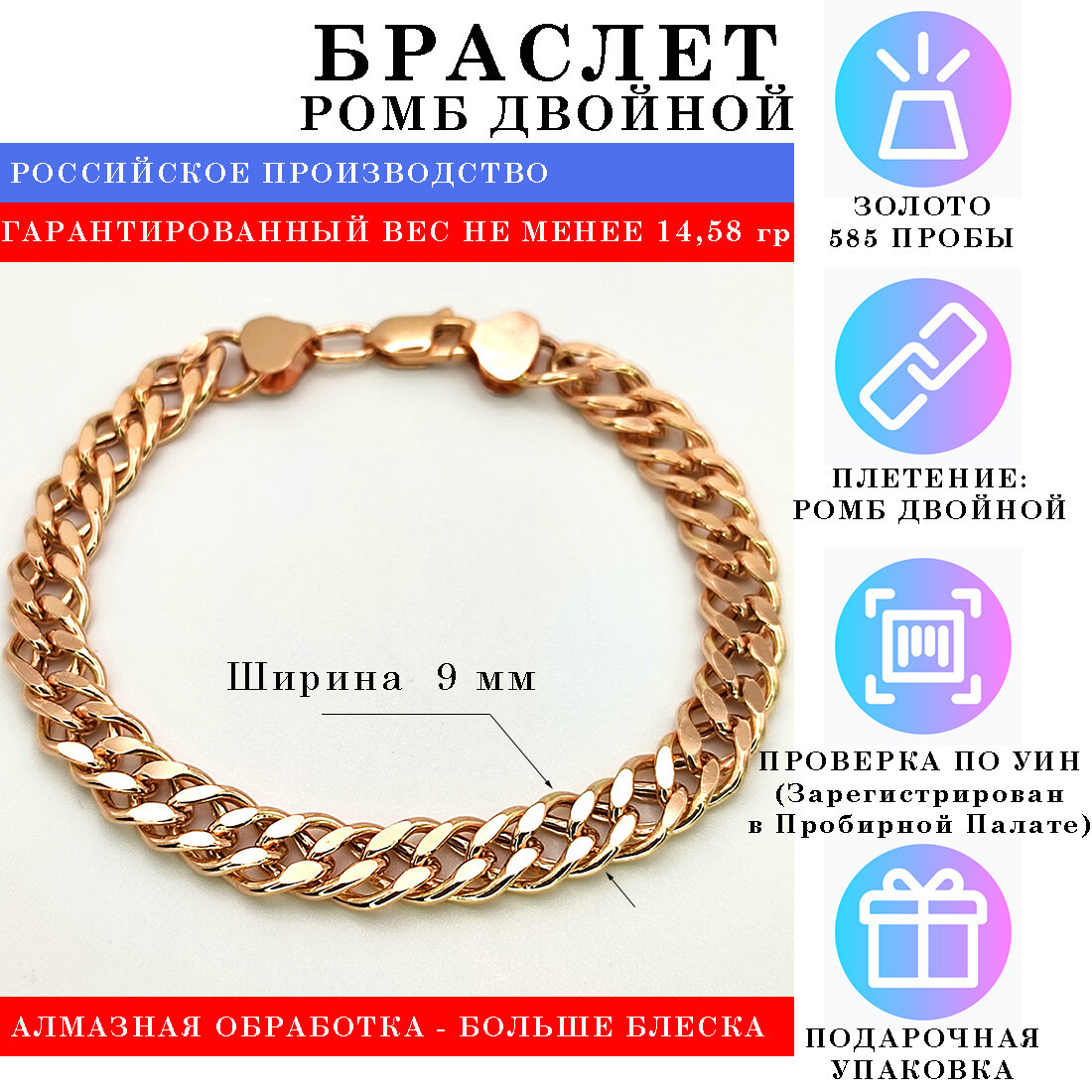 Браслет-цепочка, красное золото, 585 проба