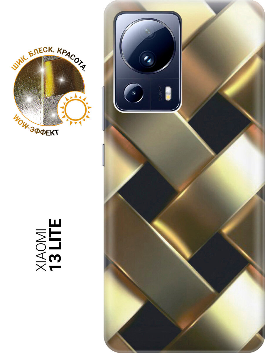 Силиконовый чехол на Xiaomi 13 Lite, Сяоми 13 Лайт с эффектом блеска "Золотистое плетение"