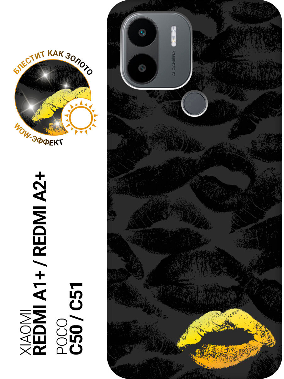Силиконовый чехол на Xiaomi Redmi A1+ / A2+ / Poco C50 / C51 с принтом "Золотистый поцелуй" матовый черный