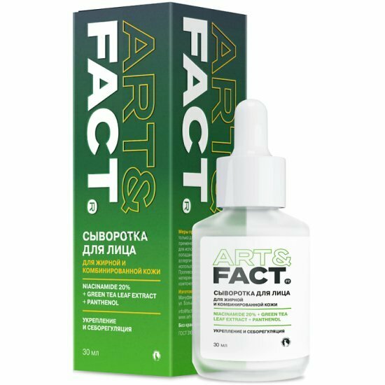 Сыворотка для лица Art&fact себорегулирующая с ниацинамидом 20% и пантенолом, 30 мл