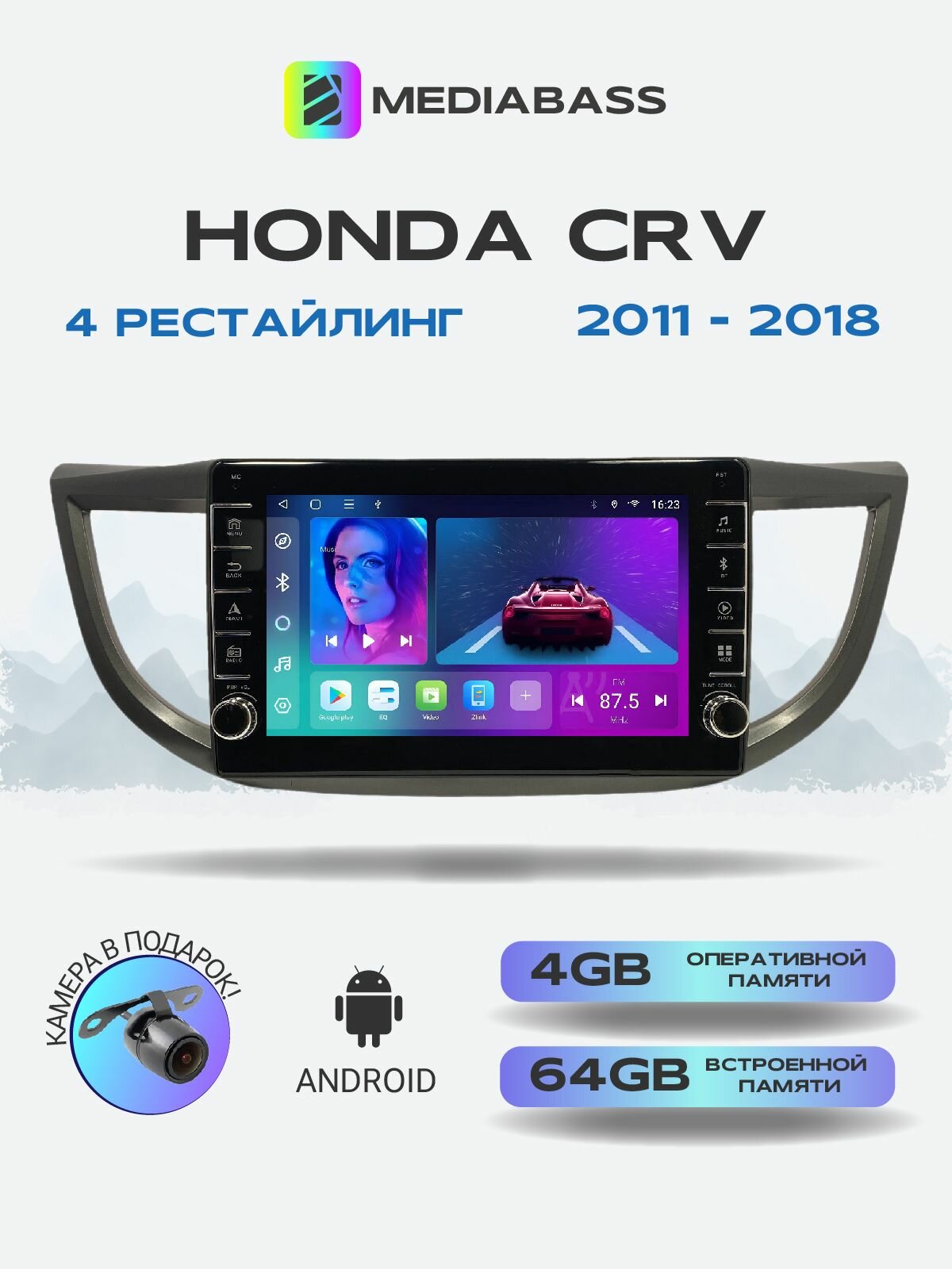 Магнитола для Honda CRV 2011-2018. Андроид магнитола, 4/64ГБ. Хонда ЦРВ