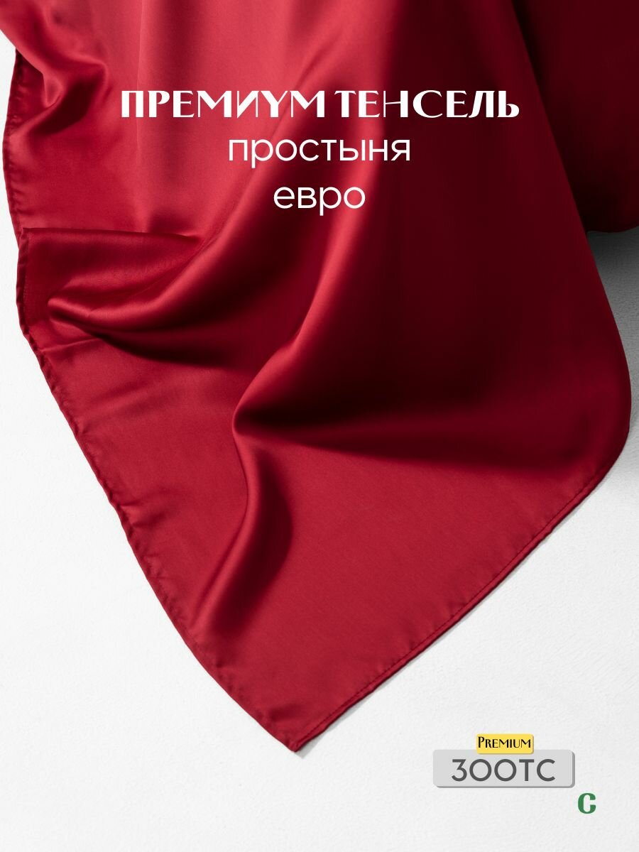 Простыня, стандартная 240x260, тенсель, бордовый, Coho Home