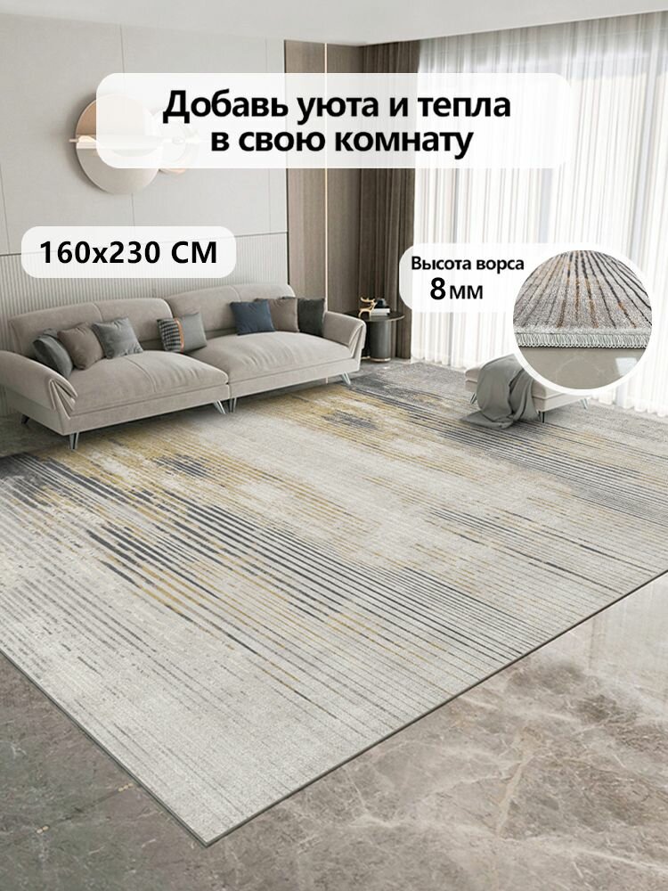 Ковер