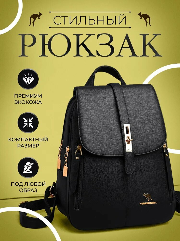 Рюкзак