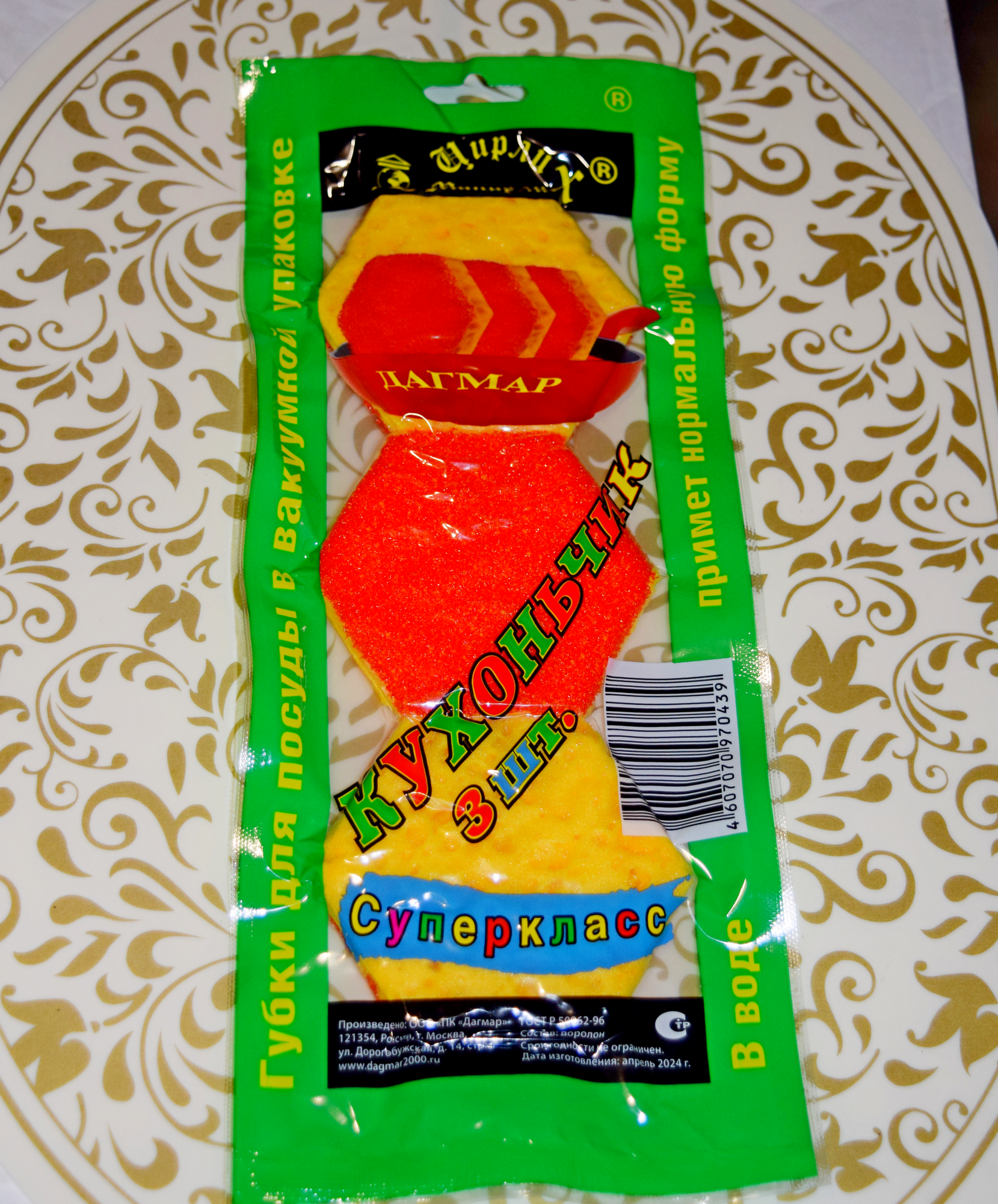 Кухоньчик, губки для посуды (в 1 вакуумной упаковке 3шт), Комплект 2 штуки! для тефлона, оригинал "Дагмар"