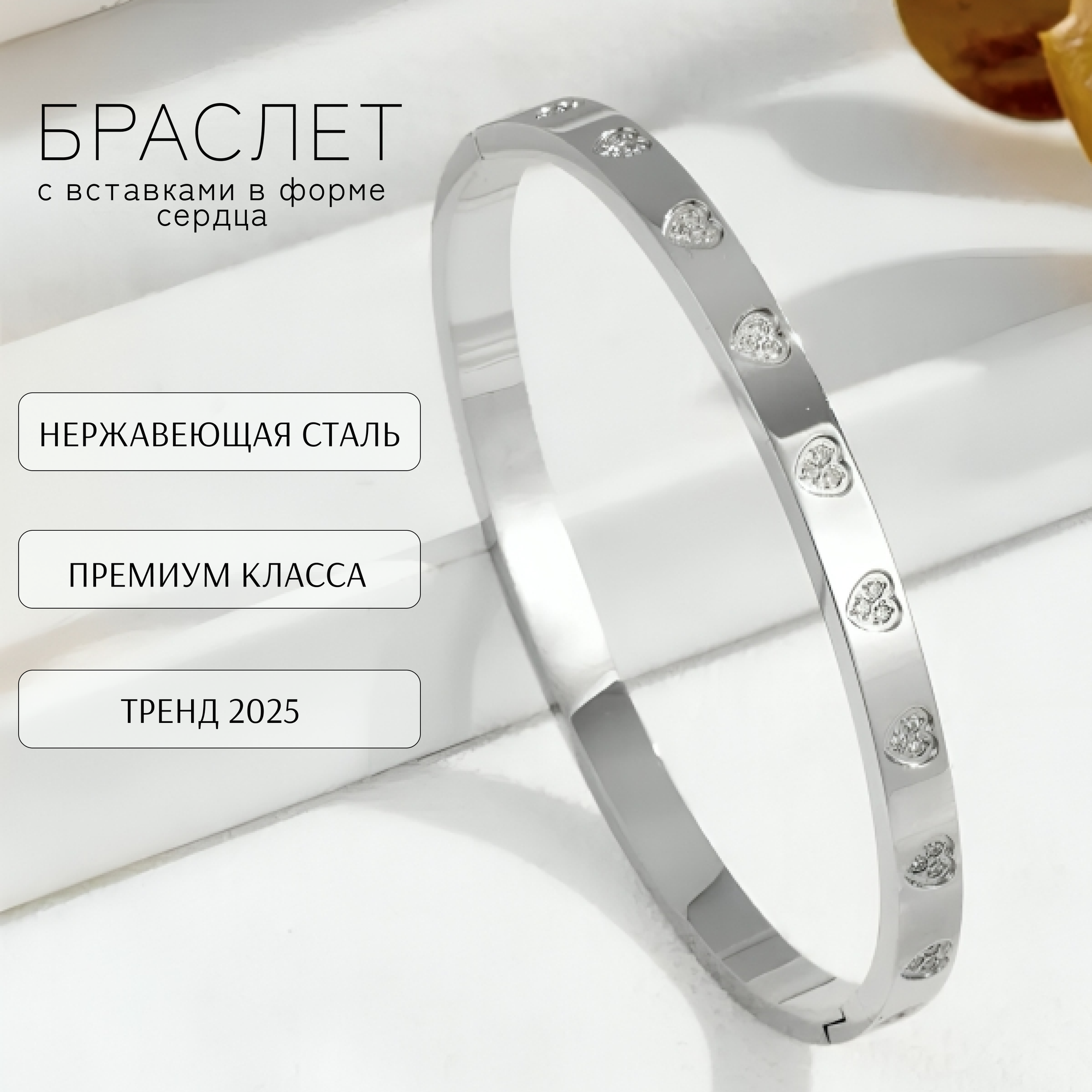 Жесткий браслет, фианит