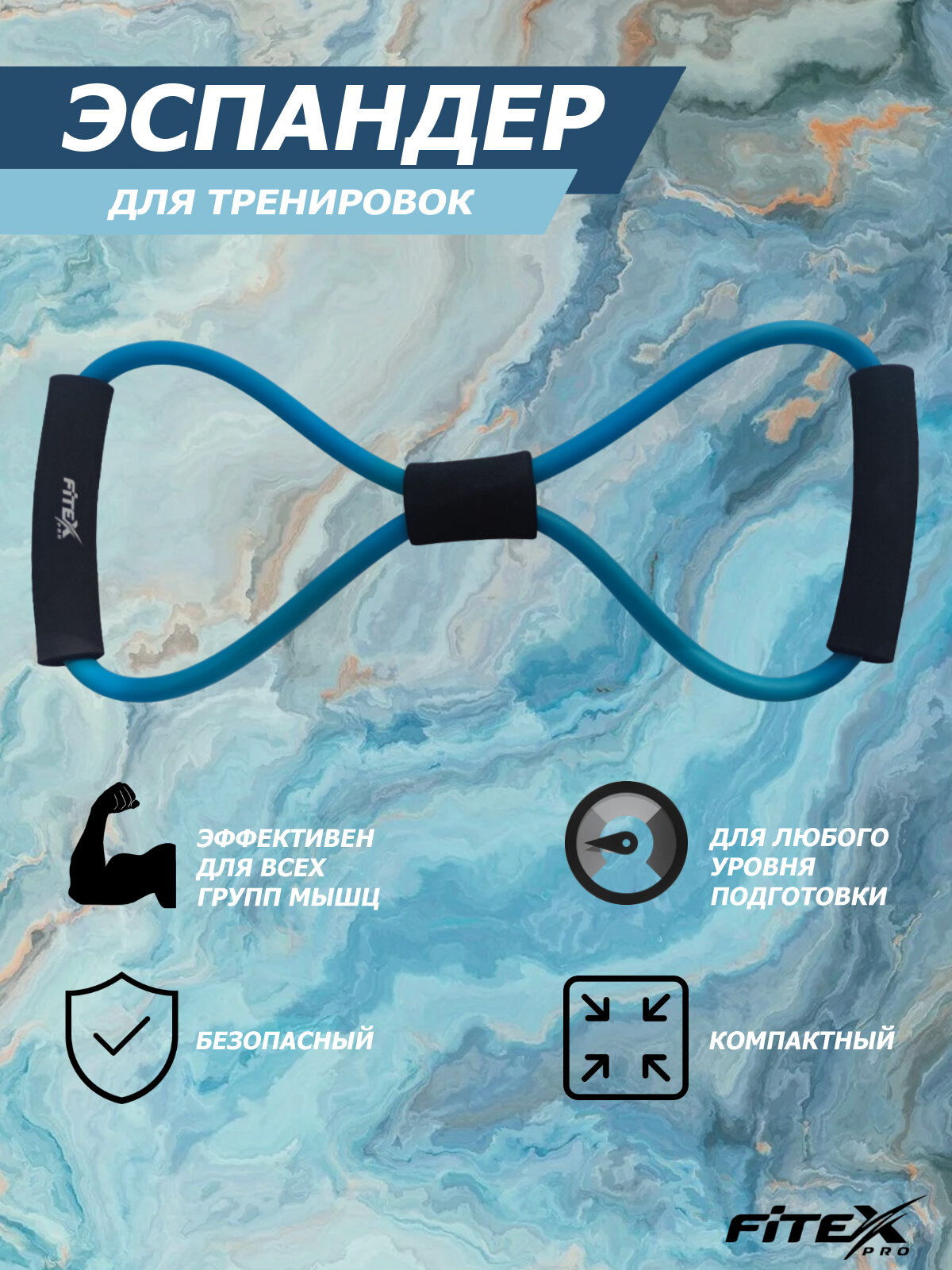 Эспандер спортивный восьмерка для похудения, фитнеса, спорта, йоги дома среднее сопротивление FTX-1301