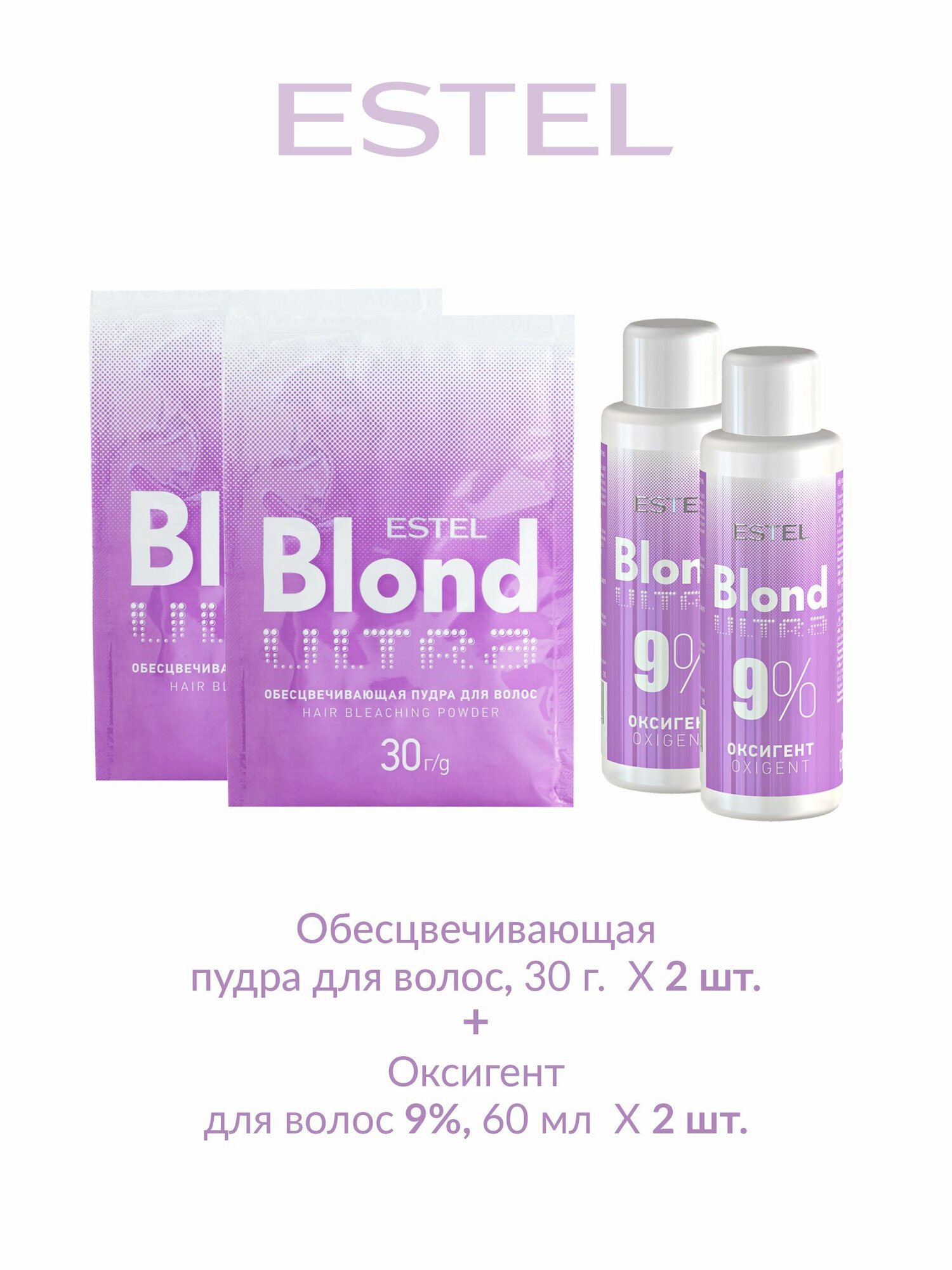 ESTEL ULTRA BLOND Пудра для обесцвечивания волос и оксигент 9%, 2 пудры, 2 оксигента
