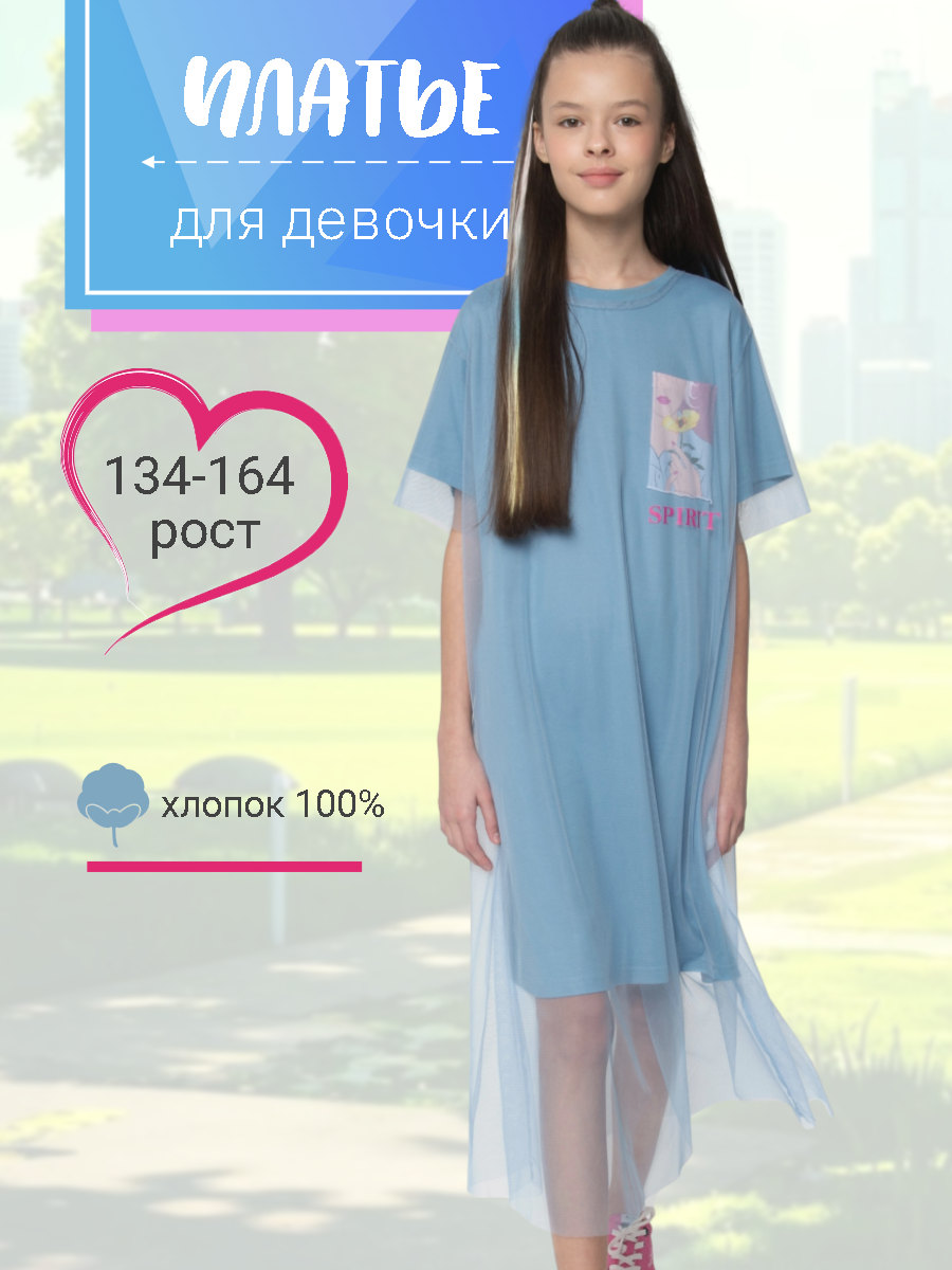 Школьное платье