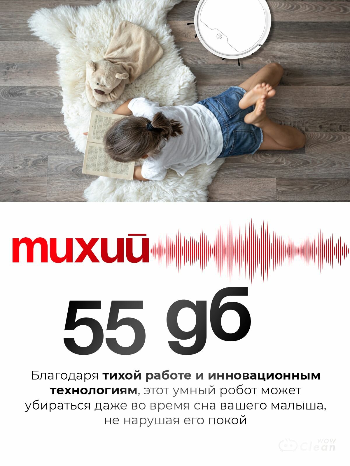 Робот-пылесос — фото 1
