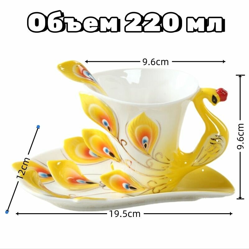 Кружка "Павлин" Элегантная Русская Классика, керамика/фарфор, 230мл