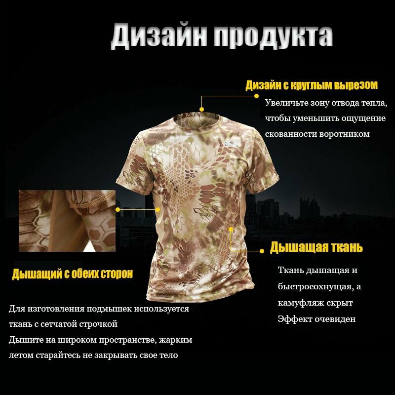 Футболка Камуфляж — фото 1