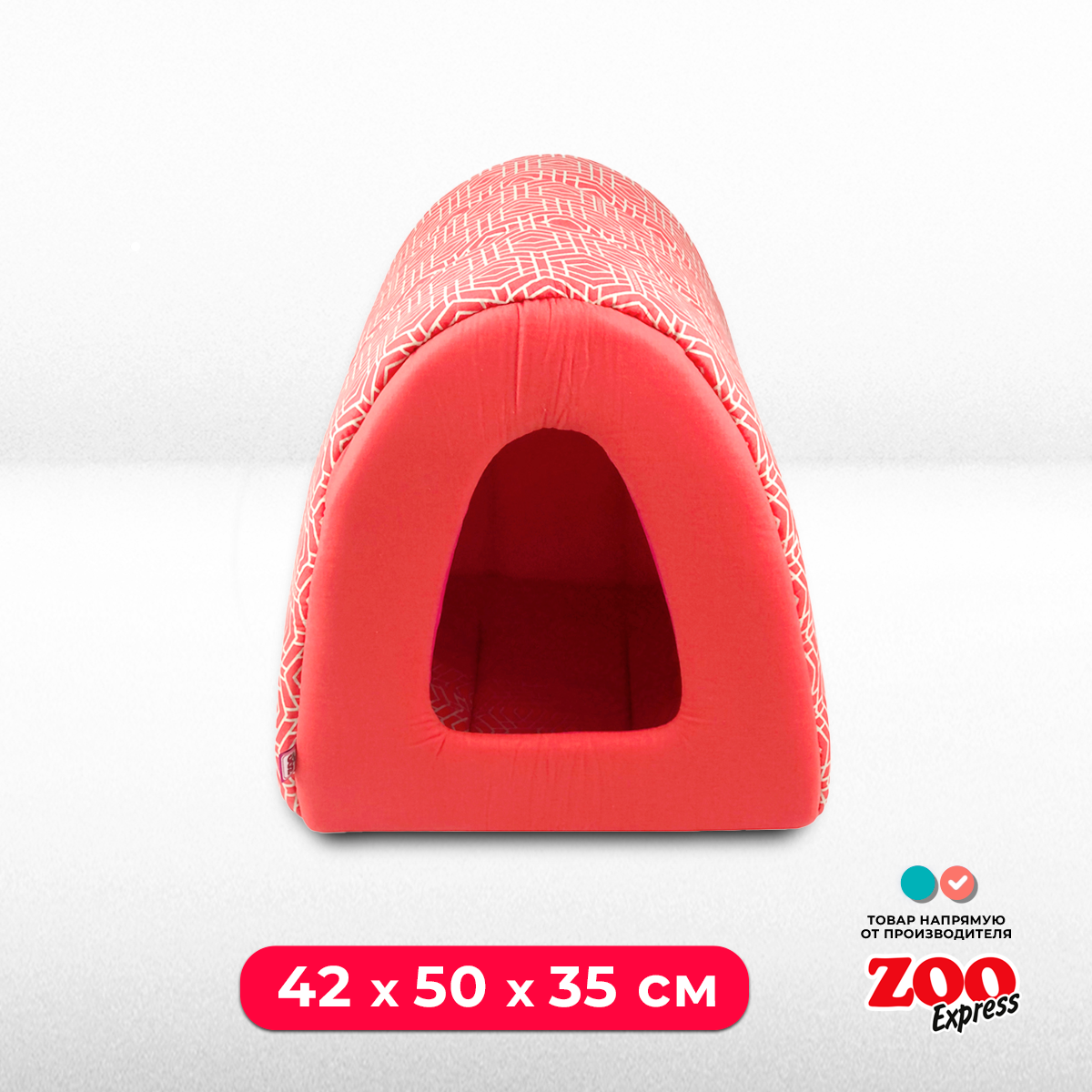 Дом лежанка для собак и кошек ZOOexpress туннель Геометрия №2, 50х42х35 см, коралловый