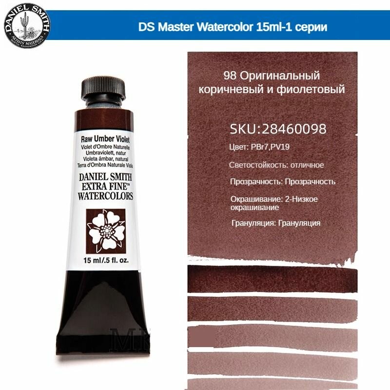 Краски акварельные