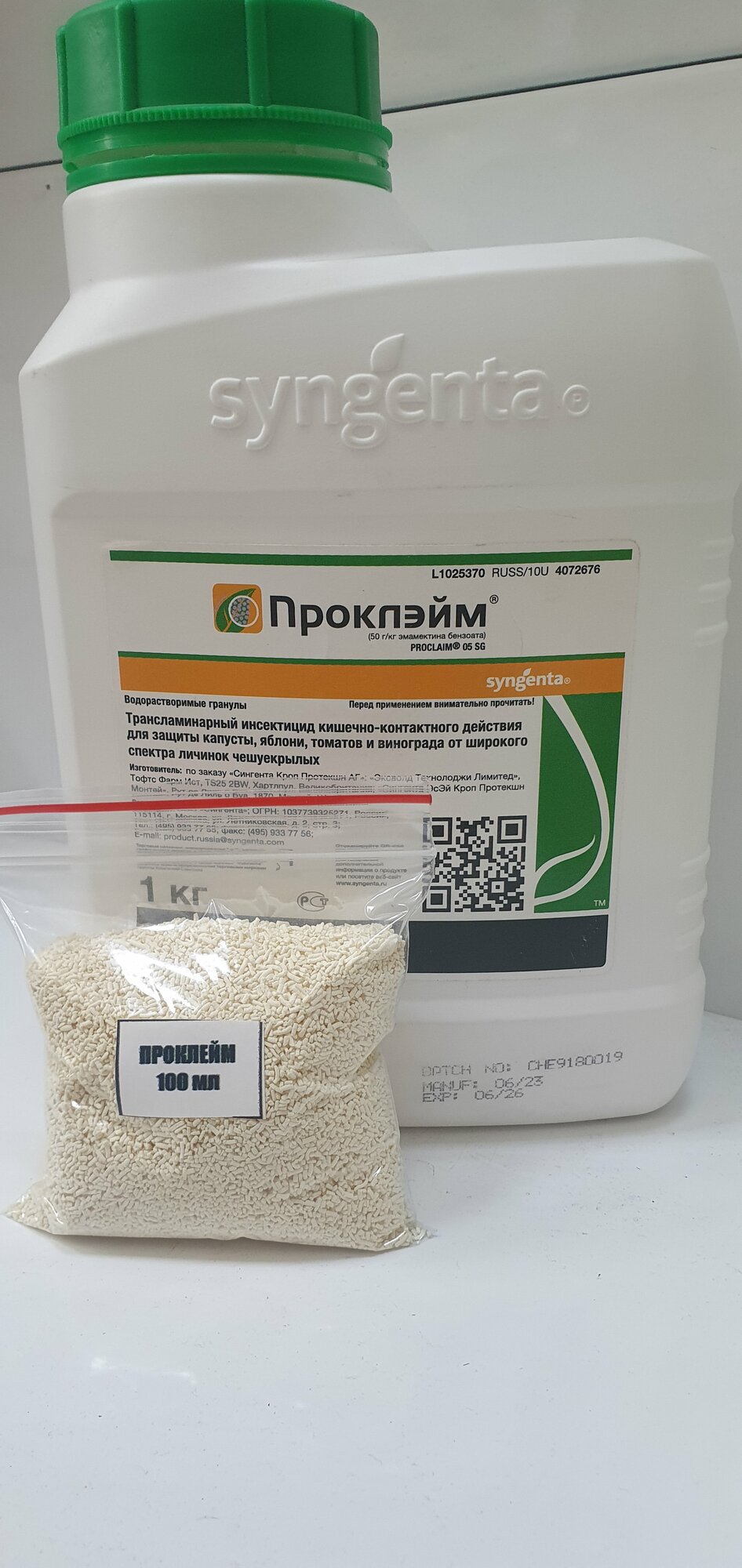 Инсектицид Проклейм, от насекомых, для декоративных и садовых культур, 50 г(Фасовка)