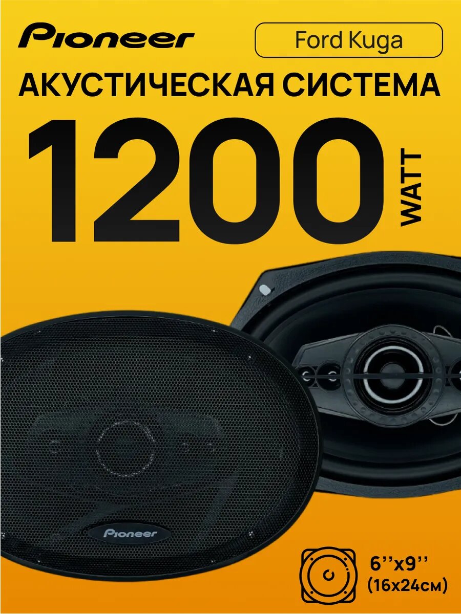 Динамики автомобильные 16 овалы в машину