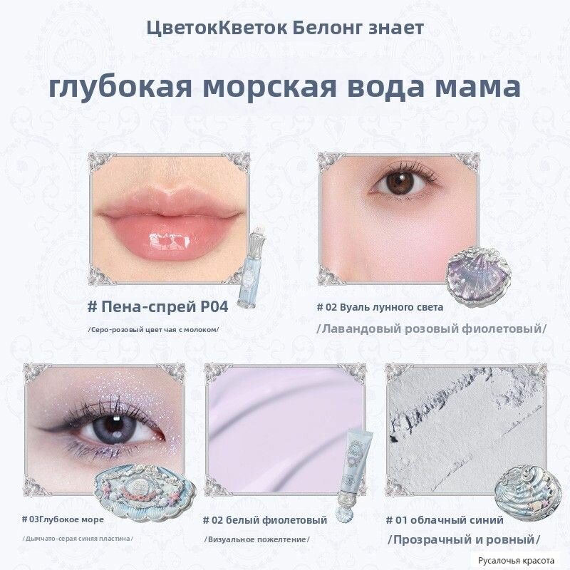 Flower knows Подарочная коробка Shell Pearl Ocean